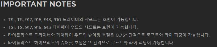 타이틀리스트 슈어핏 슬리브 조절 방법 Tsr Tsi Ts 드라이버로 알아보기 네이버 블로그