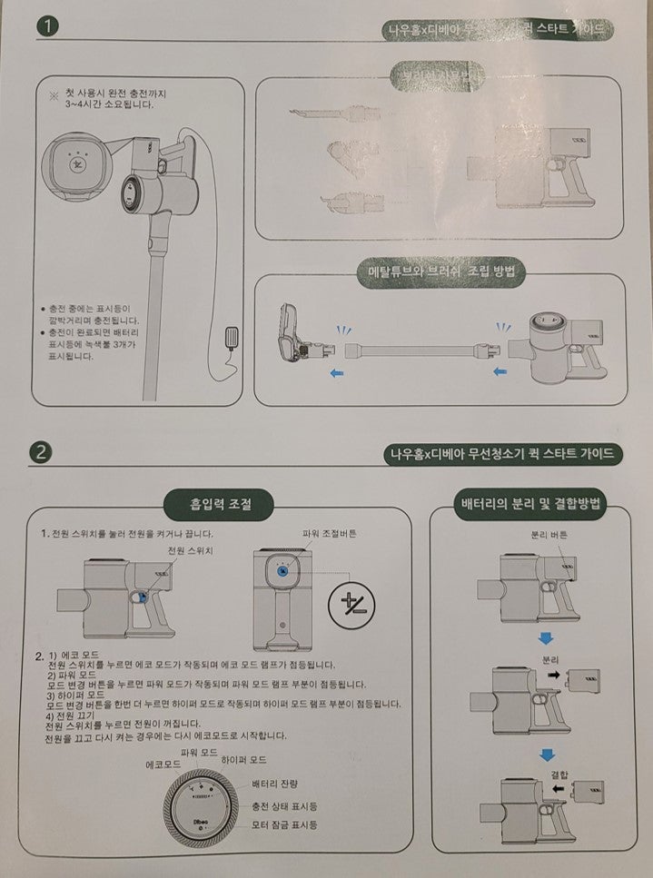 디베아 차이슨 무선청소기 ALLNEW29000, 대륙의 실수 차이슨~ 무선청소기 추천!! : 네이버 블로그