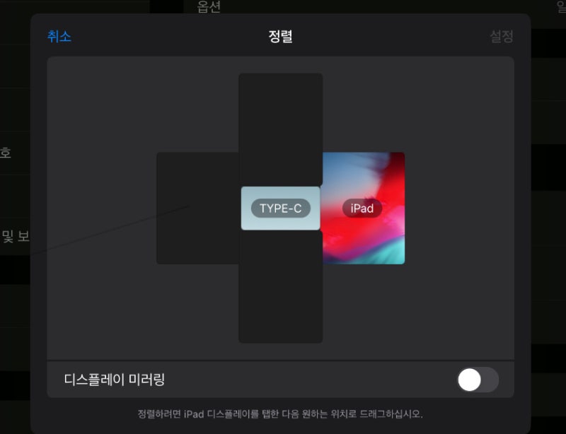 아이패드 스테이지 매니저 외장 디스플레이 연결 휴대용 모니터와 찰떡궁합이에요 Ipados 162 업데이트 네이버 블로그