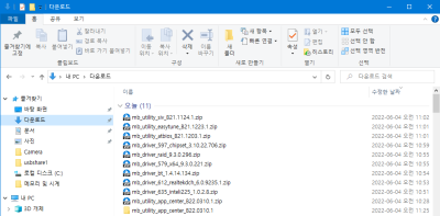 기가바이트 메인보드 드라이버 자동설치 기능 (App Center, x570, AMD CPU Mainboard, Gigabyte ...