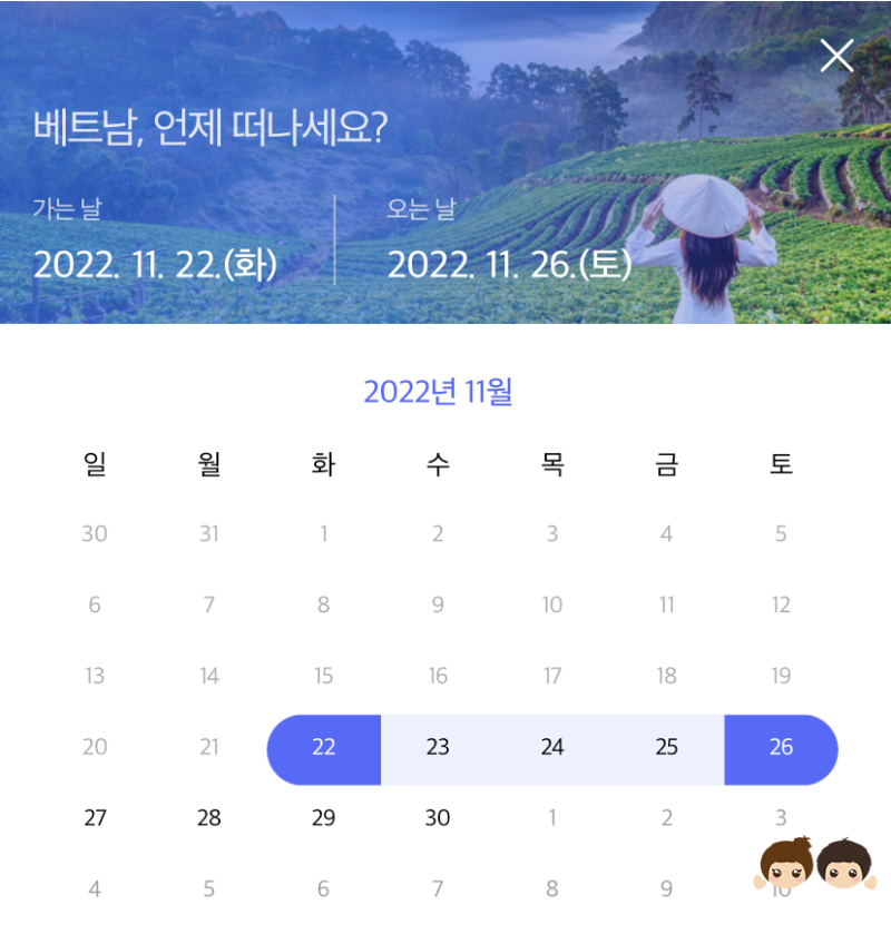 베트남 푸꾸옥 로밍 vs 유심 sk 로밍 가격과 데이터 용량 : 네이버 블로그