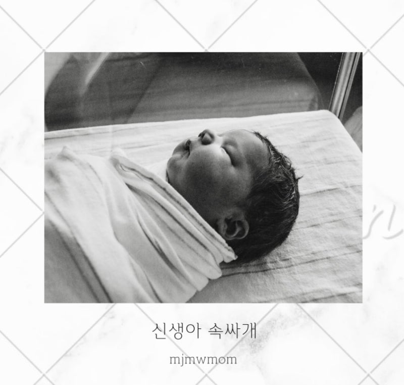신생아 속싸개 언제까지 모로반사 방지를 위한 아기 속싸개 싸는법 네이버 블로그