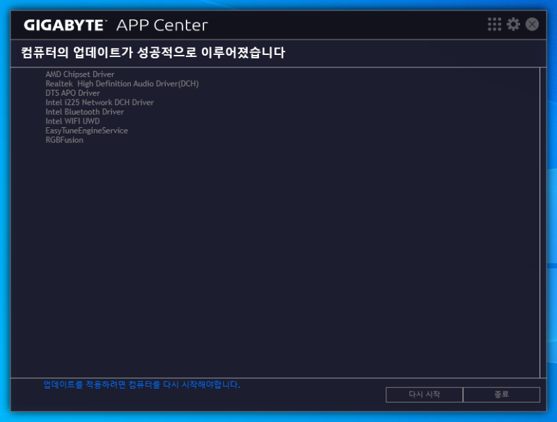 기가바이트 메인보드 드라이버 자동설치 기능 (App Center, x570, AMD CPU Mainboard, Gigabyte ...