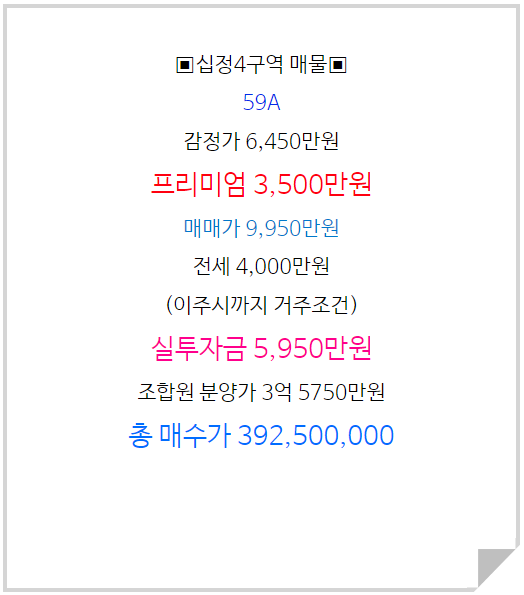 인천재개발 초투 1억 이하 매물 작년에는 얼마에 거래됐을까 네이버 블로그