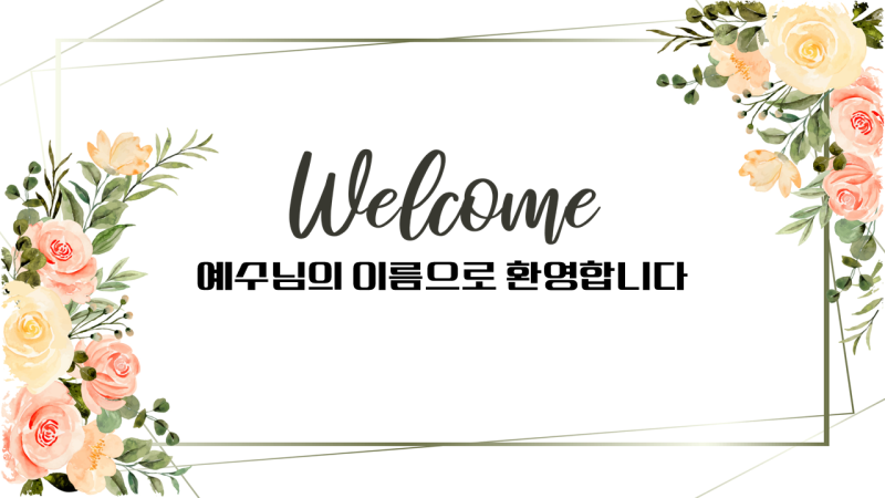 무료 템플릿 공유 예배 Ppt 템플릿 겨울 느낌 크리스마스 네이버 블로그