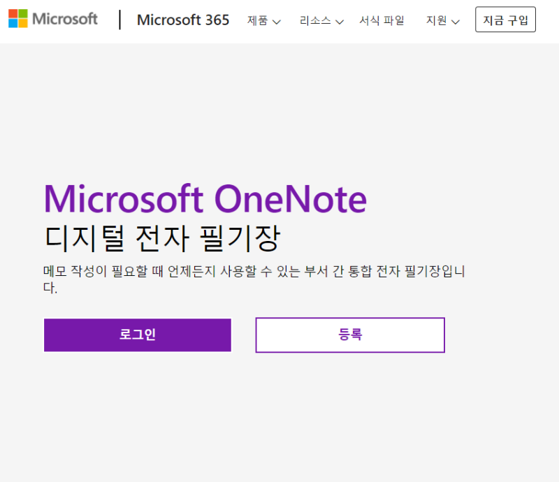 One Note 2년째 사용 중 전 이렇게 씁니다 원노트 사용법 네이버 블로그