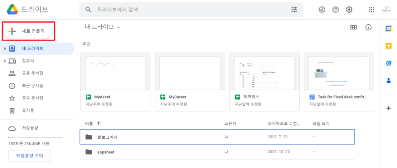 구글 설문지 만들기 Qr코드로 설문지 배포하기 응답 확인하기 네이버 블로그