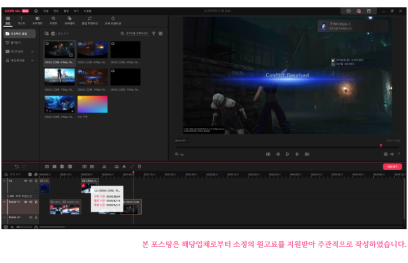 영상편집 프로그램 비교 곰믹스 맥스와 프로 및 사용팁 네이버 블로그