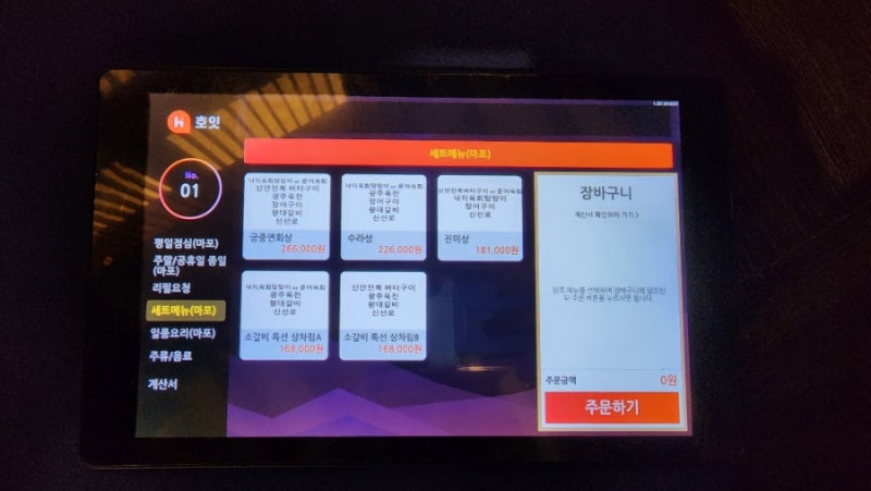 마포 가야금과 함께하는 중독적인 매운맛 갈비찜 공덕 맛집 조선초가한끼 마포점 한식주점 네이버 블로그