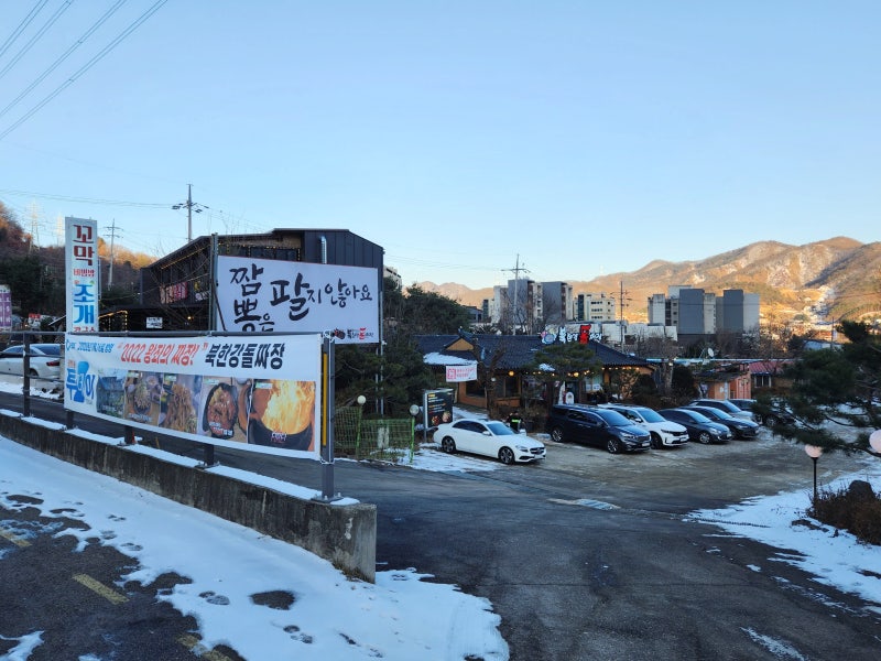 북한강 돌짜장 남양주 돌짜장 화도읍 맛집 남양주 북한강 맛집 금남리 맛집 북한강 맛집 네이버 블로그