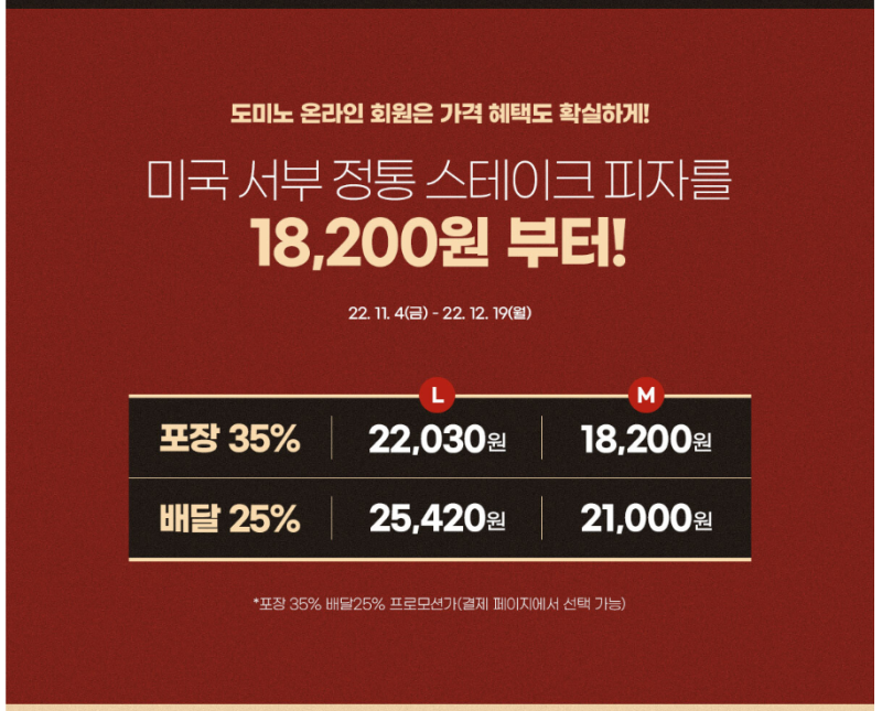 도미노 신메뉴 와일드 와일드 웨스트 스테이크 솔직 후기와 칼로리 네이버 블로그