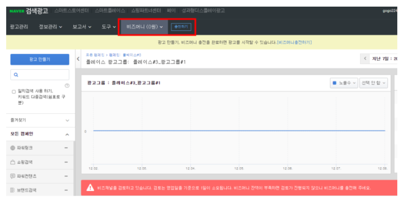 네이버 스마트플레이스 광고10분 만에 등록하는 방법 네이버 블로그