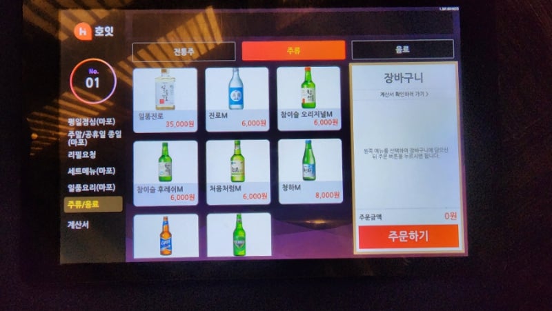 마포 가야금과 함께하는 중독적인 매운맛 갈비찜 공덕 맛집 조선초가한끼 마포점 한식주점 네이버 블로그