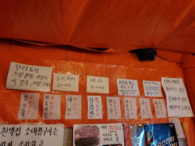 성신여대 노포의 껕 내 소주 도둑 보문역 천막집 네이버 블로그