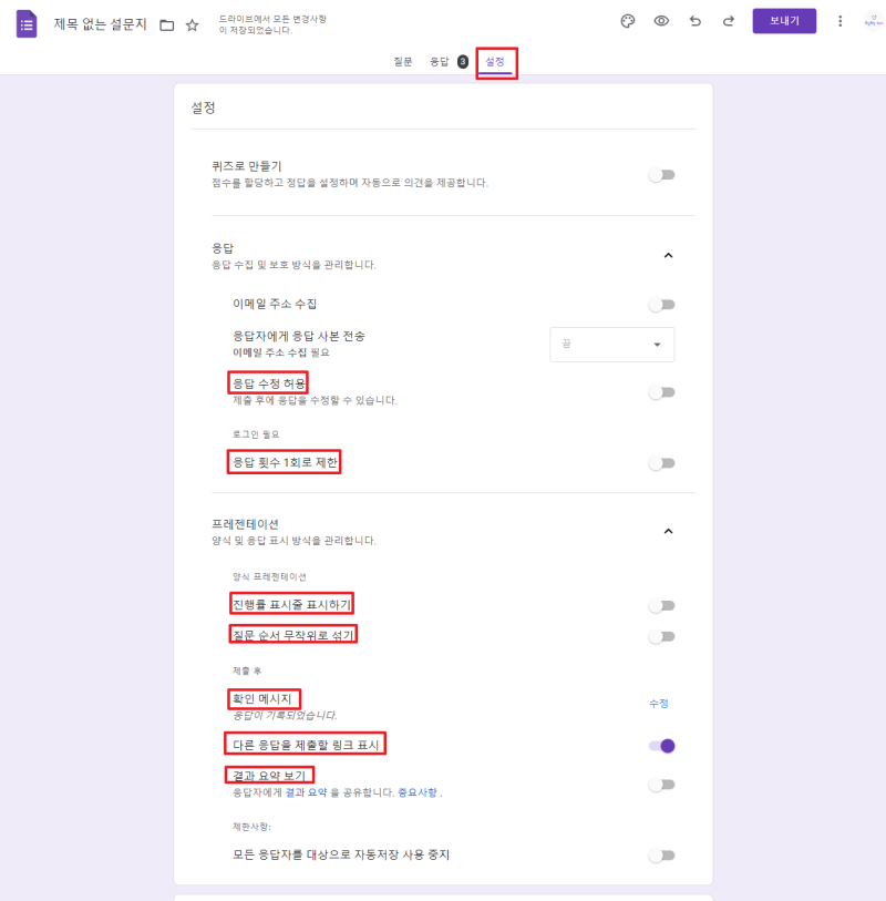 구글 설문지 만들기 Qr코드로 설문지 배포하기 응답 확인하기 네이버 블로그