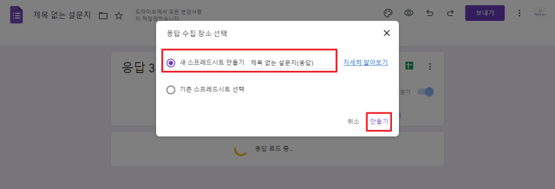 구글 설문지 만들기 Qr코드로 설문지 배포하기 응답 확인하기 네이버 블로그