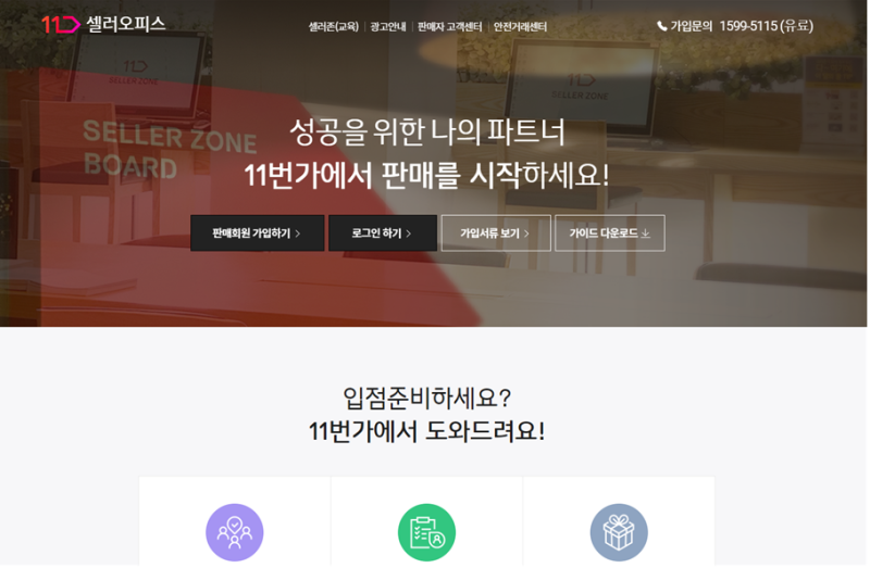 세무대리인 업무 부가세 온라인 매출 조회 방법11번가 매출 조회 네이버 블로그