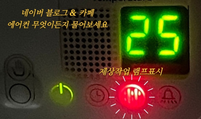 난방이안돼요 갑자기 난방이 안돼요 에어컨제상 예열제상df Def Lg시스템에어컨 Lo표시 Hi표시 에어컨물방표시 물방울