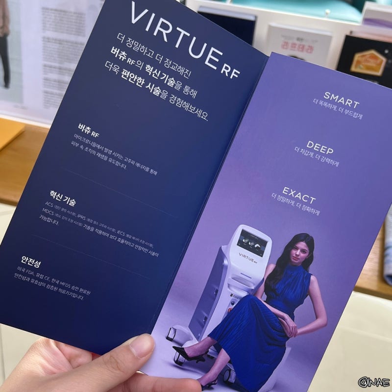 청담동피부과 버츄rf아이 눈가주름개선 리프팅 솔직후기 네이버 블로그
