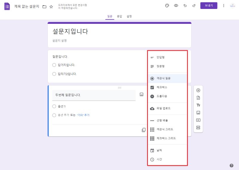 구글 설문지 만들기 Qr코드로 설문지 배포하기 응답 확인하기 네이버 블로그