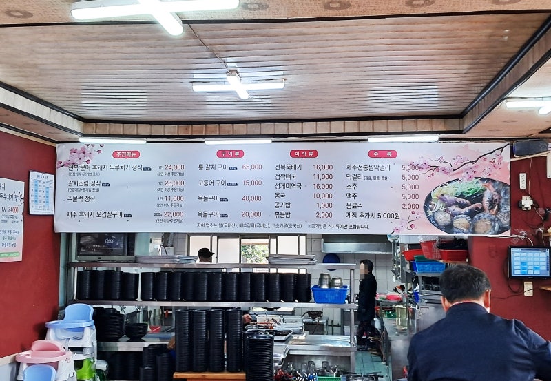 제주 서귀포 성읍민속마을 전복돼지두루치기 맛집 만덕이네 네이버 블로그