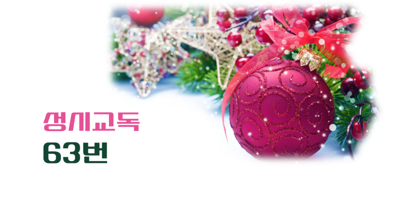 무료 템플릿 공유 예배 Ppt 템플릿 겨울 느낌 크리스마스 네이버 블로그