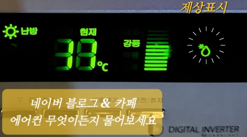 난방이안돼요 갑자기 난방이 안돼요 에어컨제상 예열제상df Def Lg시스템에어컨 Lo표시 Hi표시 에어컨물방표시 물방울