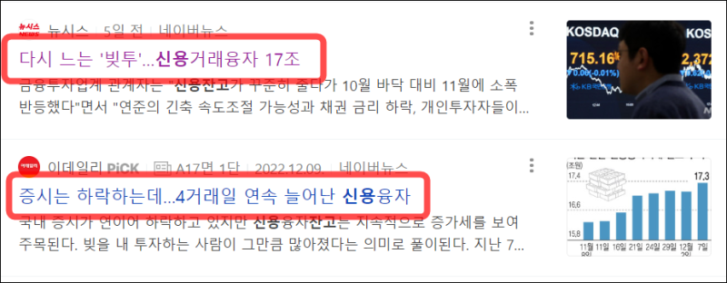 주식투자기초 주식신용잔고 신용잔고비율 확인 방법 네이버 블로그