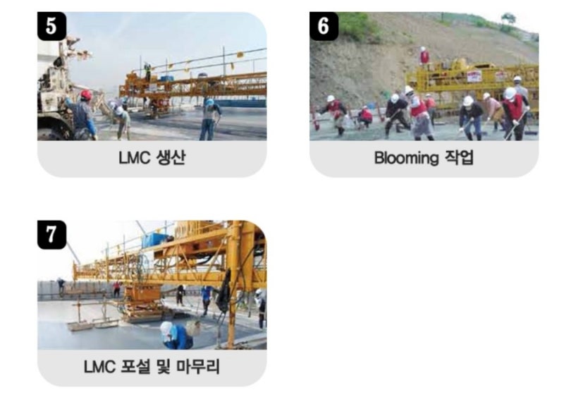 라텍스 콘크리트 (LMC ; Latax-Modified Concrete) : 네이버 블로그
