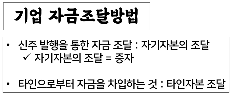 유상증자 무상증자 주식 감자 뜻 예시 종목과 알아보기 네이버 블로그