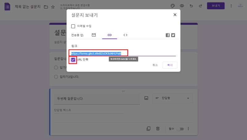 구글 설문지 만들기 Qr코드로 설문지 배포하기 응답 확인하기 네이버 블로그