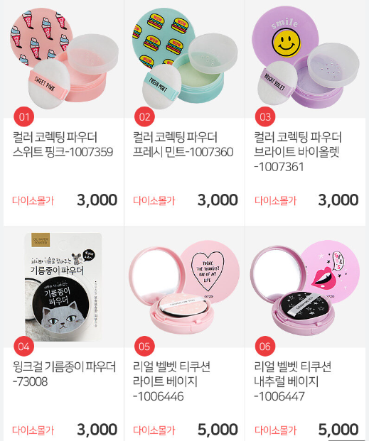 다이소 화장품 노세범 기름종이 파우더 팩트 추천 떡진 앞머리 드라이 샴푸 얼굴 개기름 네이버 블로그