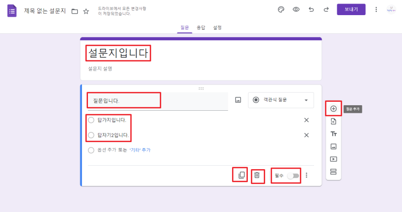 구글 설문지 만들기 Qr코드로 설문지 배포하기 응답 확인하기 네이버 블로그