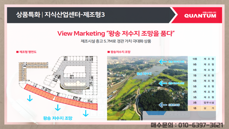 의왕 스마트시티 퀀텀 지식산업센터 전매 잡으세요 드라이브인 오피스 상가 네이버 블로그