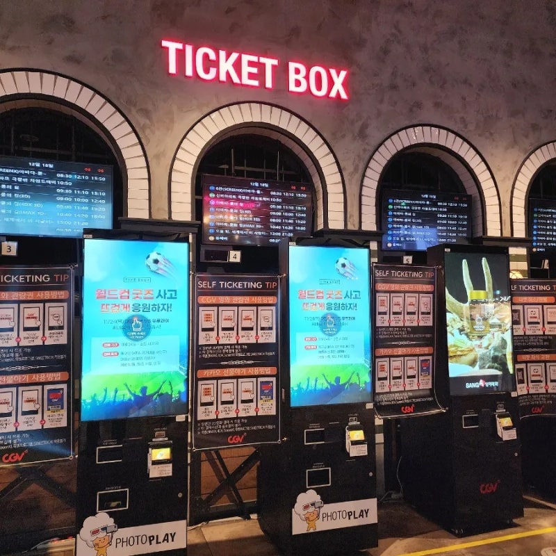 아바타 2 물의길 CGV 4DX 3D안경 상영관 가격 관람연령 초등학생 아이들과 관람후기 : 네이버 블로그