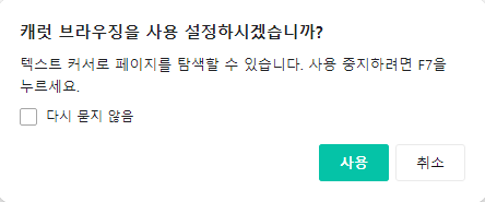 웨일 커서 깜빡일 때 해결 방법(매우간단) : 네이버 블로그
