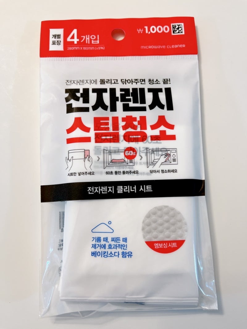 전자렌지 청소 식초 귤껍질 다이소 추천템 이 중에서 전자레인지 청소 승자는 과연 네이버 블로그