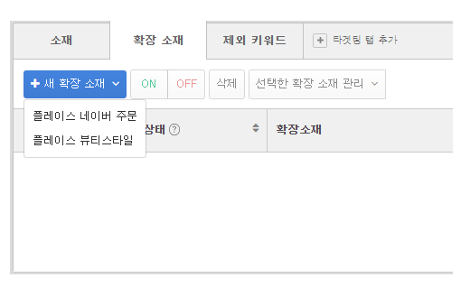 네이버 스마트플레이스 광고10분 만에 등록하는 방법 네이버 블로그