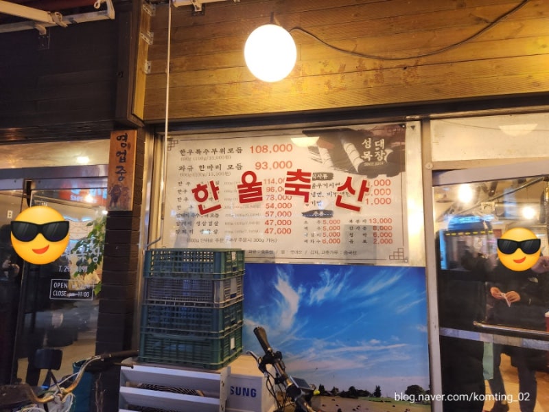 수원 율전동 맛집 성대목장(수원성대맛집) : 네이버 블로그