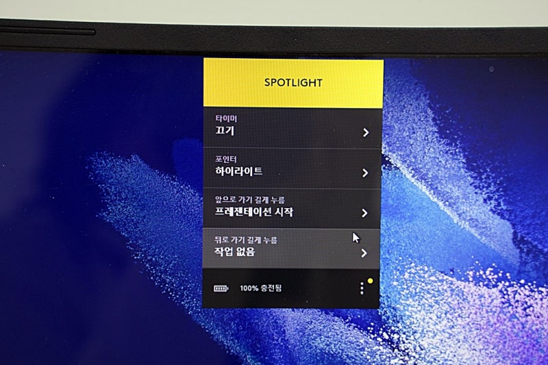 레이저 포인터 로지텍 스포트라이트 발표 강의 준비 아이템 네이버 블로그