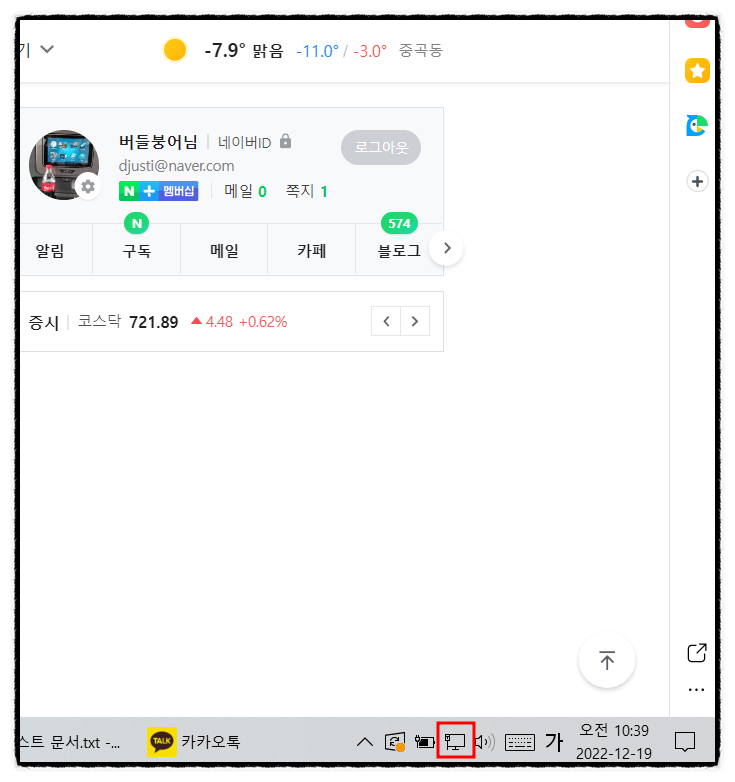 모바일 노트북 핫스팟 연결 및 비밀번호 설정 연결이 안될때 요금 데이터 테더링 사용방법 네이버 블로그