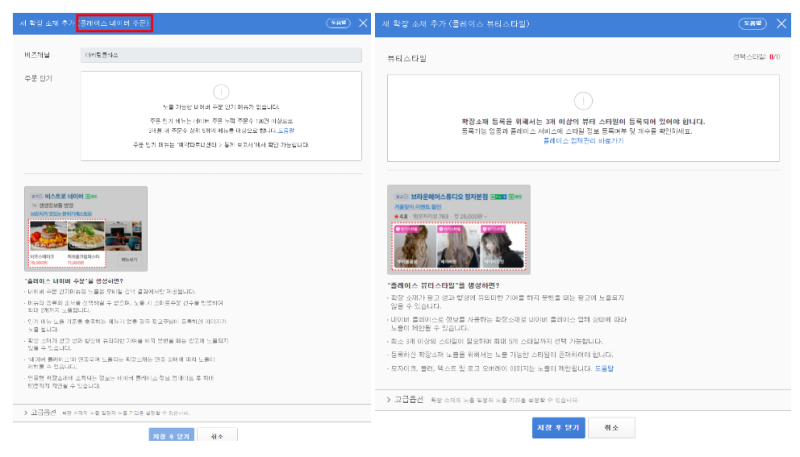 네이버 스마트플레이스 광고10분 만에 등록하는 방법 네이버 블로그