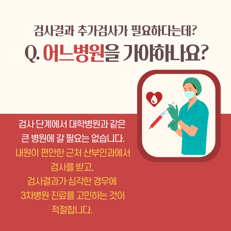 자궁경부암 이상소견 추가검사 팁 조직검사와 Hpv바이러스검사 어느병원에서 검사시기와 통증은 네이버 블로그