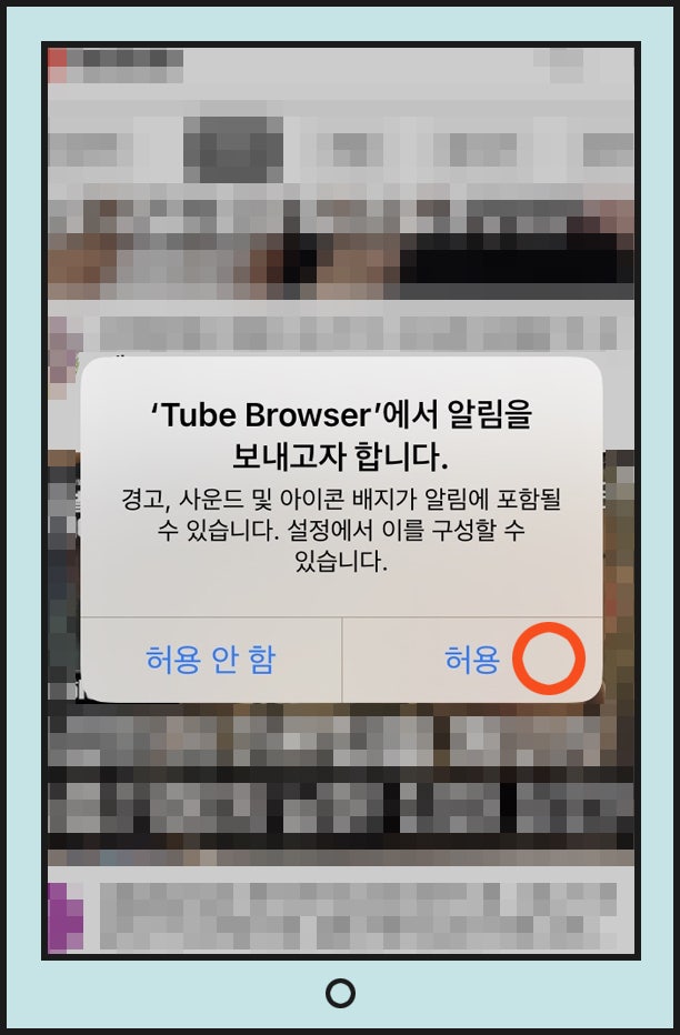 아이폰 유튜브 광고 제거 방법 tube browser 앱 활용하기 : 네이버 블로그