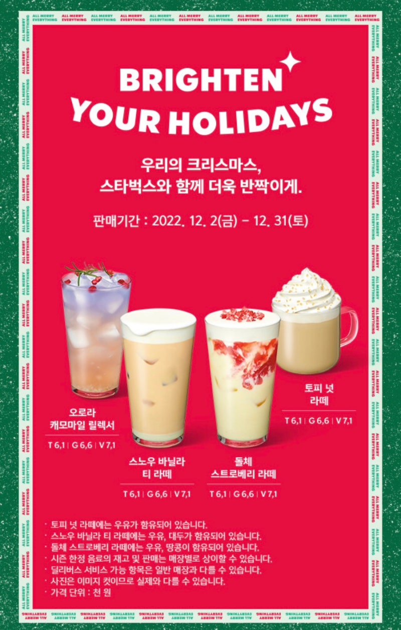 스타벅스 돌체 스트로베리 라떼 시식평 네이버 블로그