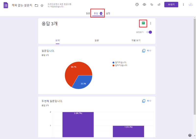 구글 설문지 만들기 Qr코드로 설문지 배포하기 응답 확인하기 네이버 블로그