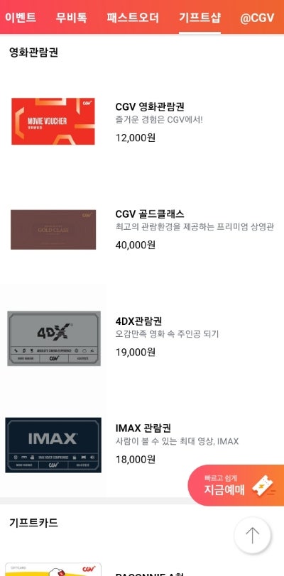 [CGV 아이맥스 할인] 제일 싸게 한번 봅시다!(ft.아바타2) : 네이버 블로그