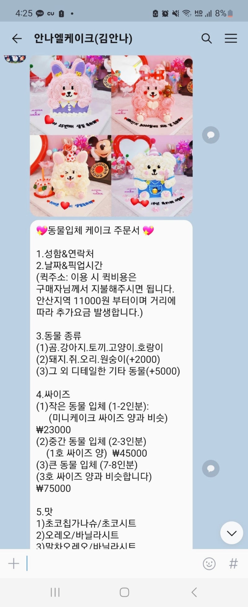 안산주문제작케이크 안나엘케이크 귀여운 생일케이크 추천 크리스마스케이크 주문시작 네이버 블로그