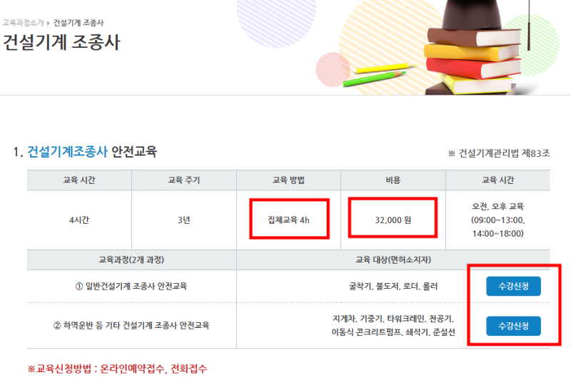 지게차 자격면허 취득 후 3년 마다 1회 지게차안전교육 국가시행 정보공유 특별안전보건교육과 별개 네이버 블로그