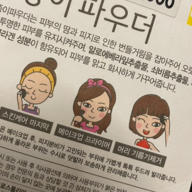 다이소 화장품 노세범 기름종이 파우더 팩트 추천 떡진 앞머리 드라이 샴푸 얼굴 개기름 네이버 블로그